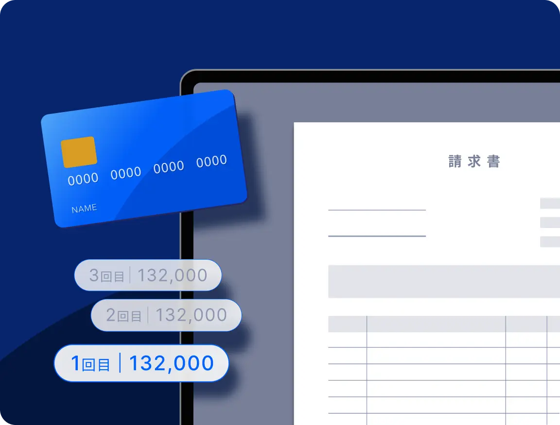 支払管理の効率化 | EC構築システム ecforce