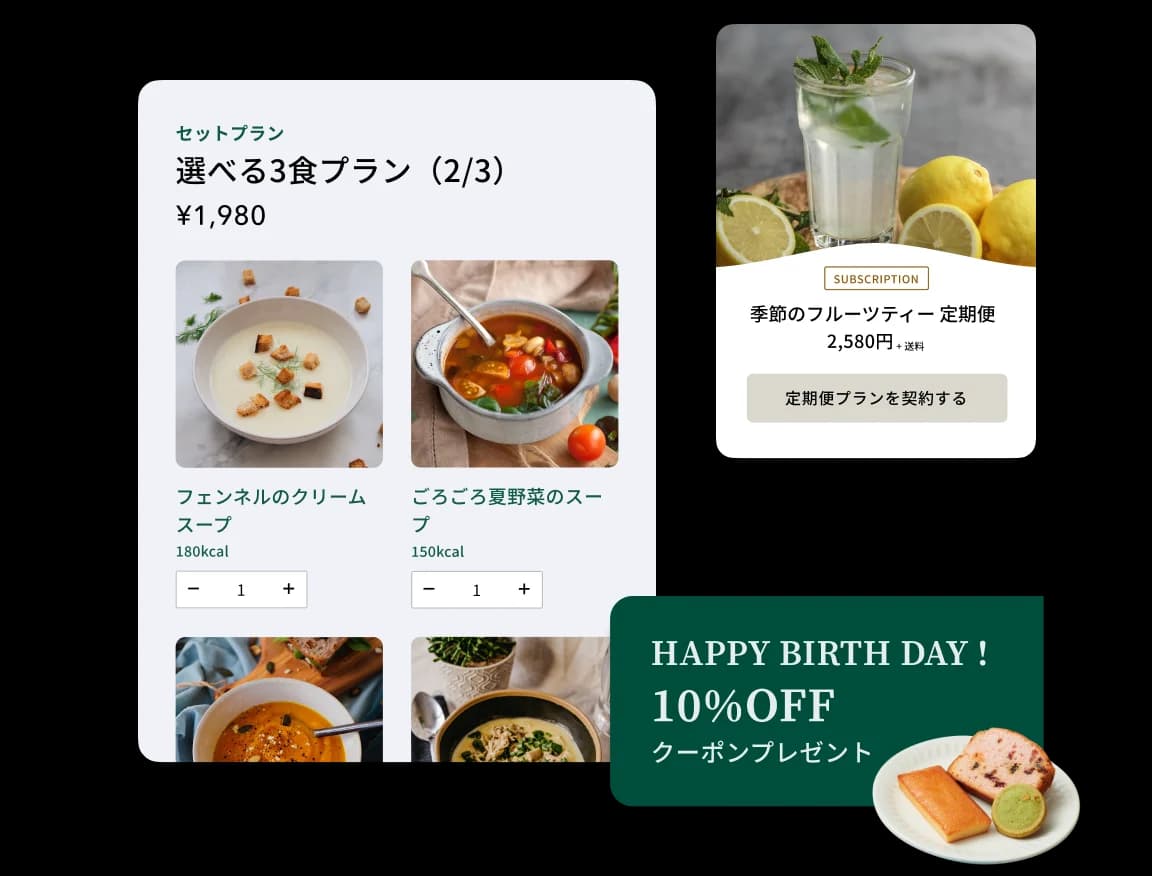 食品・飲料品向けEC | EC構築システム ecforce